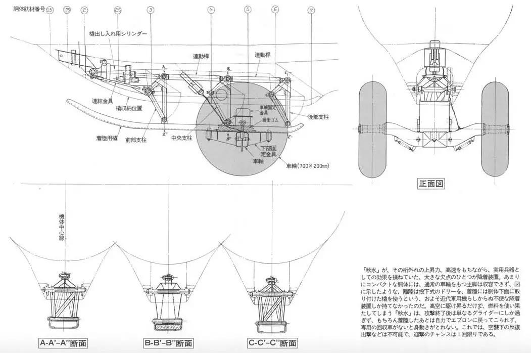 Tapasztalt rakétaszerző Mitsubishi J8M Syusui (三菱 J8M 秋秋). Japán