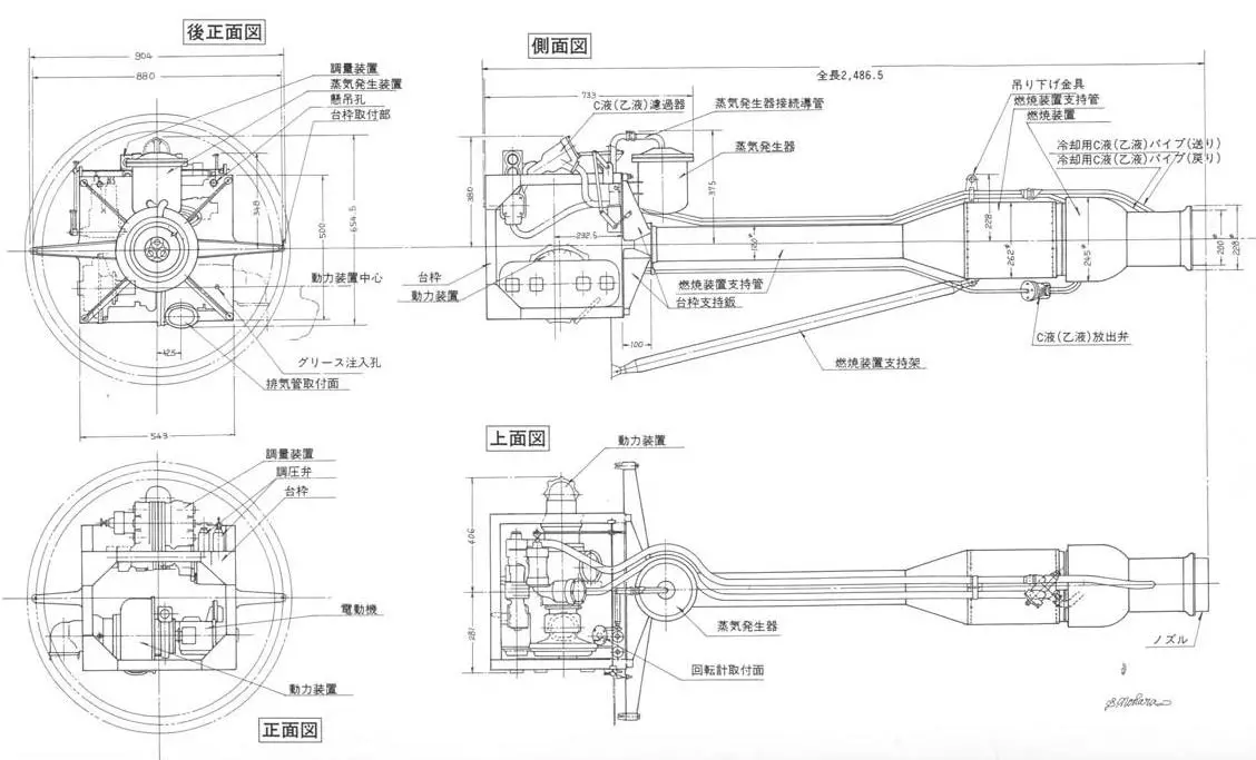 Tapasztalt rakétaszerző Mitsubishi J8M Syusui (三菱 J8M 秋秋). Japán