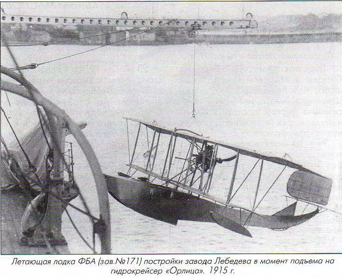 Aviadiloj Dmitry Grigorovich Parto 4