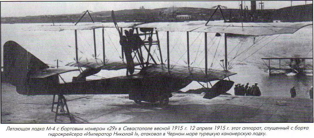 Aviadiloj Dmitry Grigorovich Parto 4