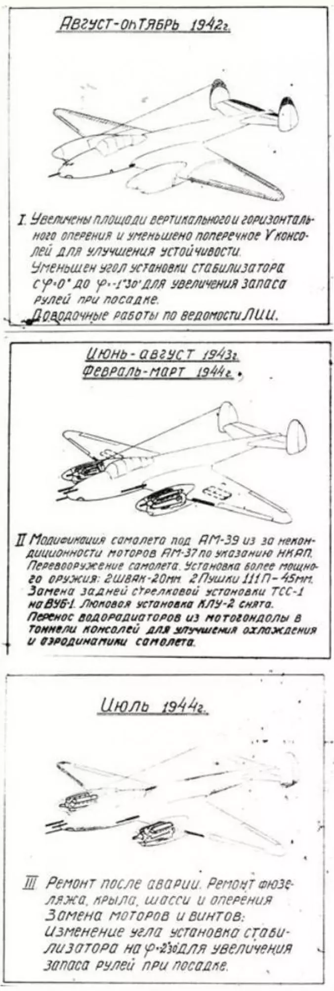 Có kinh nghiệm máy bay đa năng. Liên Xô. Phần 2