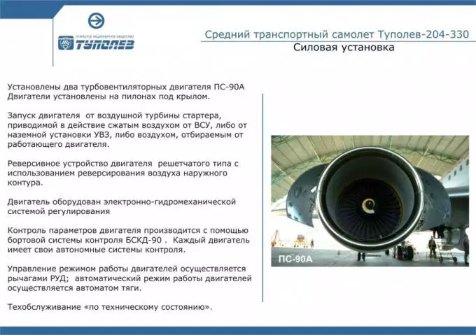 Tu-330 中型运输机项目。苏联/俄罗斯