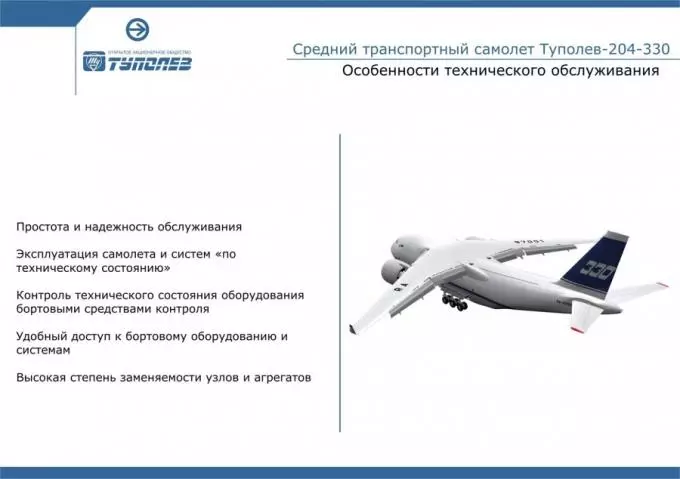 Орточо транспорттук учактын долбоору TU-330 долбоору. СССР / Россия