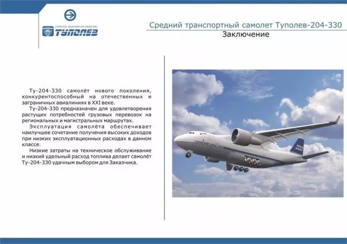 Proiectul avionului de transport mediu Tu-330. URSS / Rusia