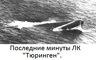 Bitdikdən sonra başlayır. V 4. Baltikin ilk rus qorxulu ustası. Alternativ döyüş gəmisi