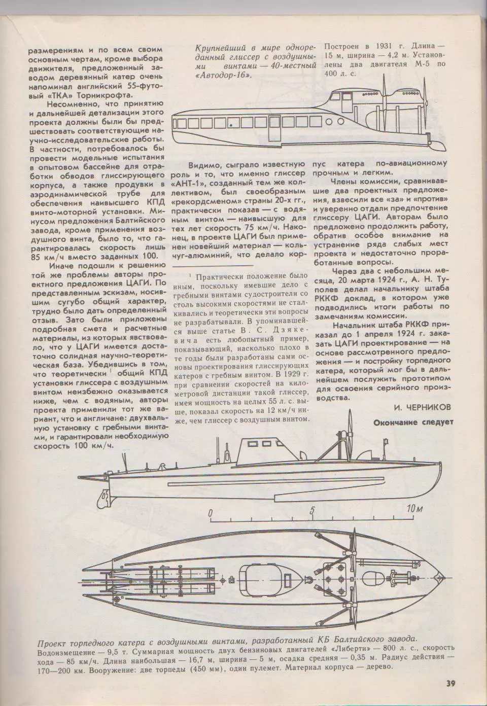 Tupolev torpedorør.