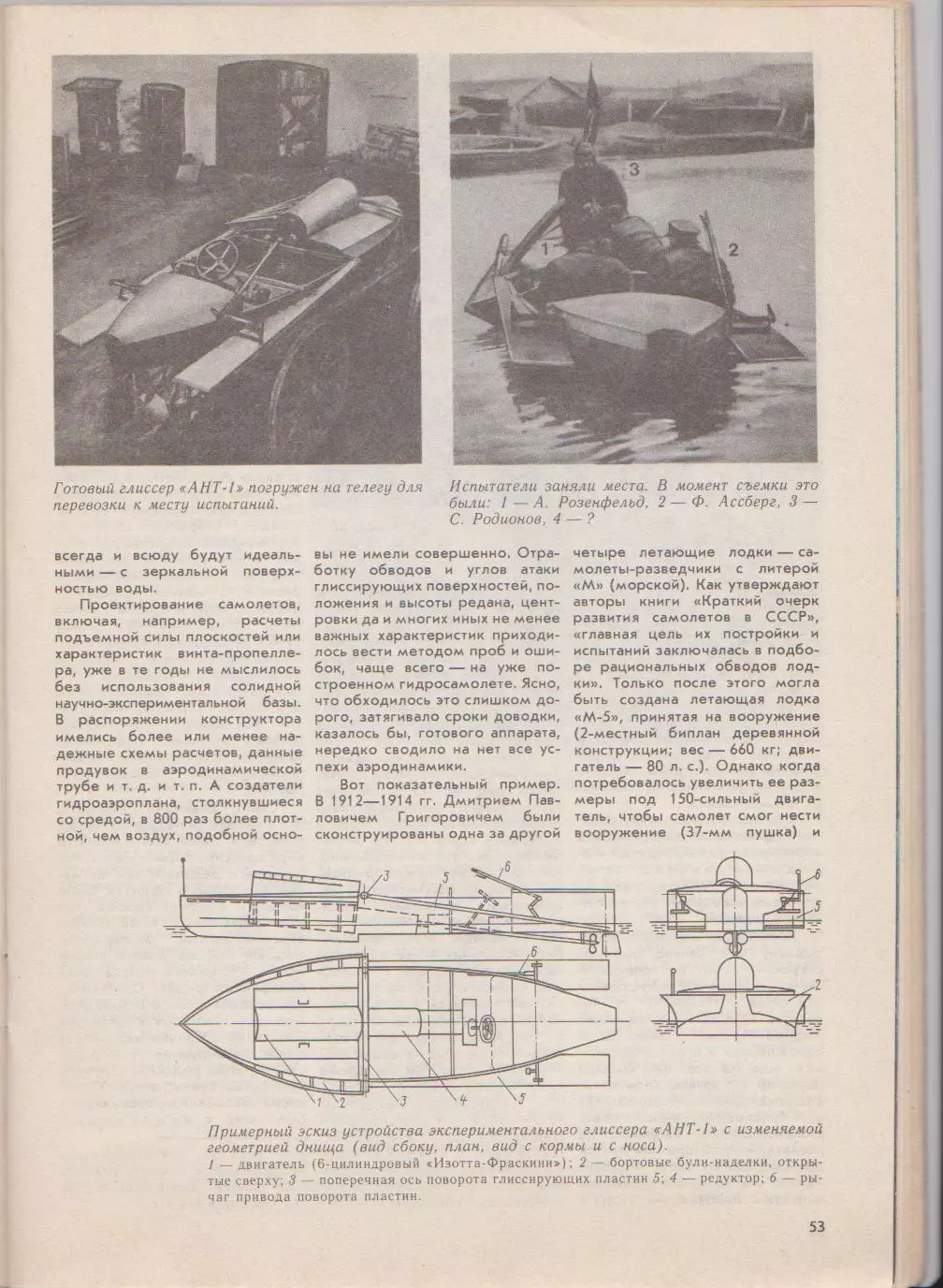 Tupolevsky torpedo.