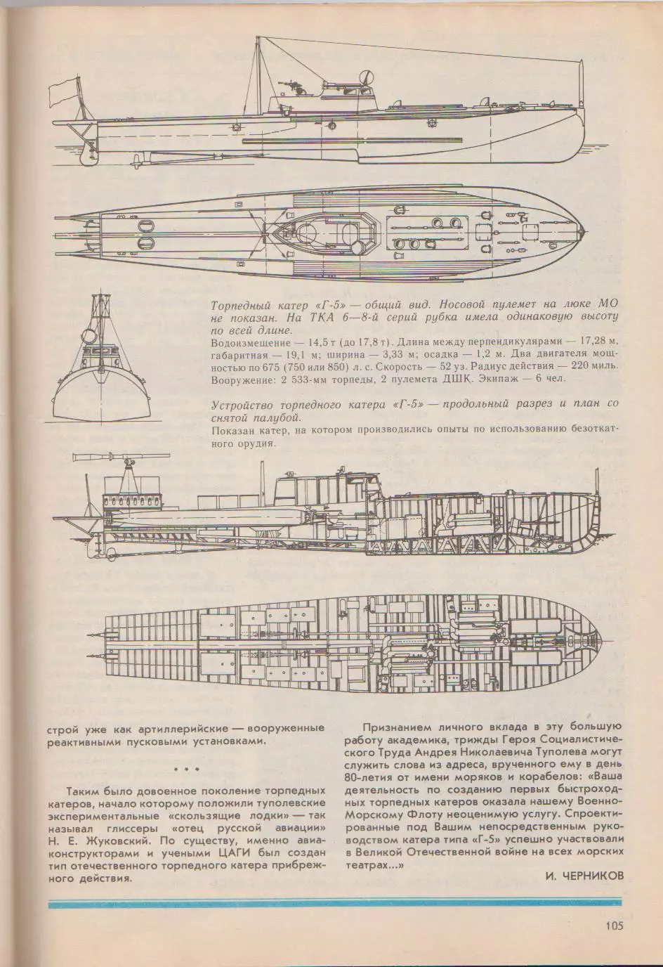 Tupolev torpedorør.