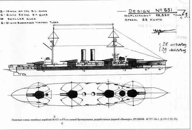 LNKOR ADMIRAL ESSEN, алтернатива за руския императорски флот.