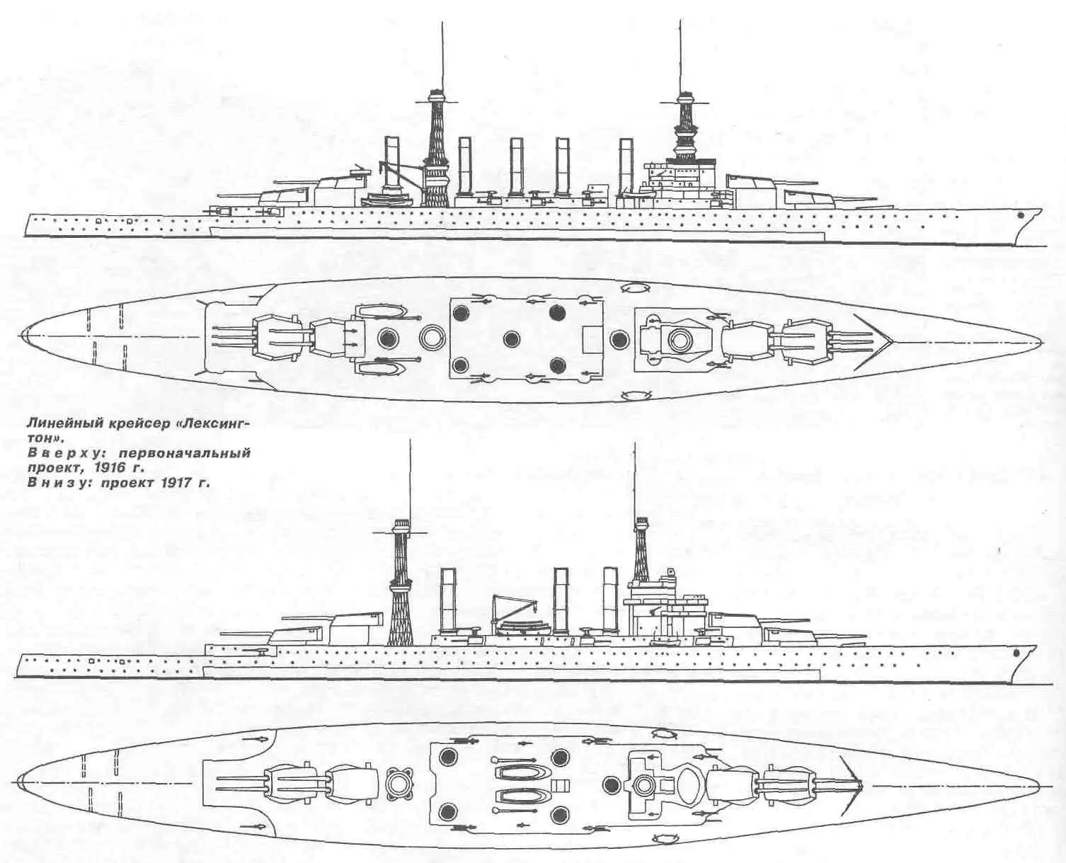 Վաշինգտոնի զոհերը գծային cruiser տիպի Lexington են: ԱՄՆ