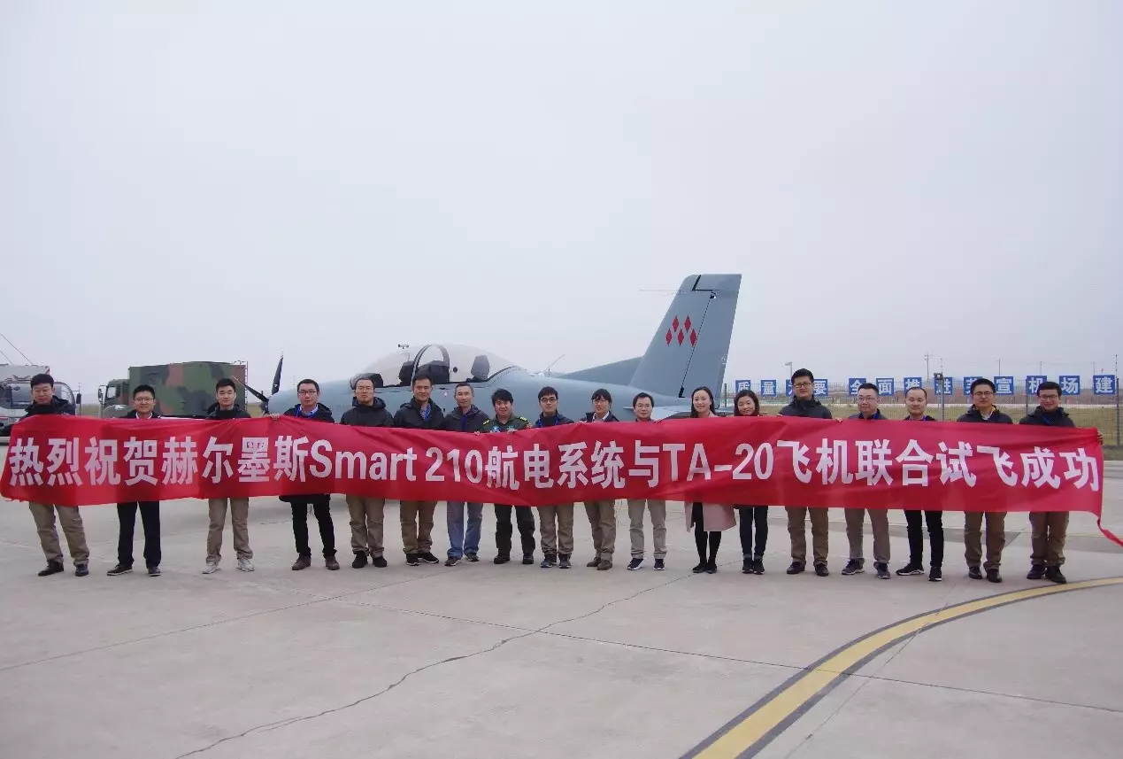 ચાઇનીઝ-ઑસ્ટ્રિયન એન્ટરપ્રાઇઝ સીઇટીસી વુહુ ડાયમંડ એરક્રાફ્ટનું ઉત્પાદન કંપની, લિમિટેડ પર ટી -20 તાલીમ અને તાલીમ વિમાનોનું પ્રથમ પ્રોટોટાઇપ પાછું ખેંચવું કાન (ચાઇના) માં, 06.11.2018 (સી) સીઇટીસી વુહુ ડાયમંડ એરક્રાફ્ટ