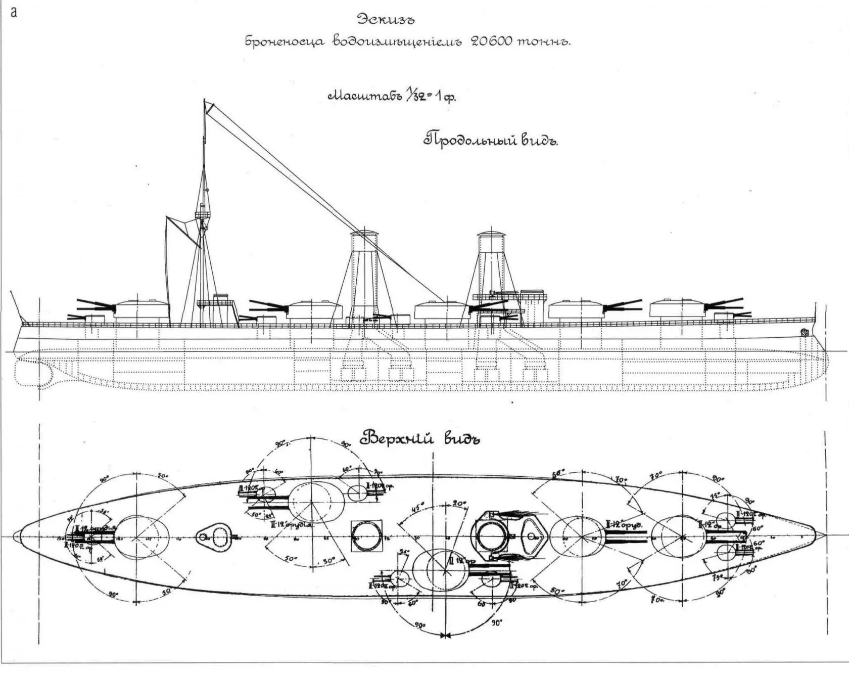 Російський імператорський флот в 1905-1917 г - перша суднобудівна, або планів громаддя