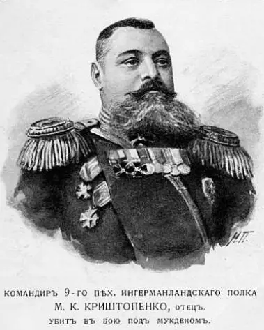 Zemřel v bitvě 28. - 29. září 1904 v bitvě na řece Shahu. Jeho syn zemřel v okolí.