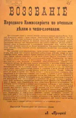 Waa maxay sababta, haddii Bolsheviks ay ahaayeen gebi ahaanba wakiiladii Annutha, wax walbana aad bay ugu xun yihiin iyada?