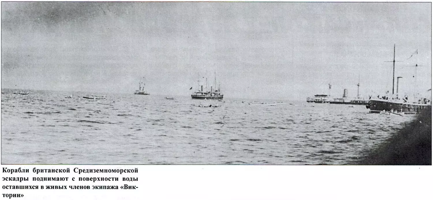 Le navi dello squadrone del Mediterraneo britannico rilanciano dalla superficie dell'acqua rimanendo nei membri viventi dell'equipaggio "Victoria"