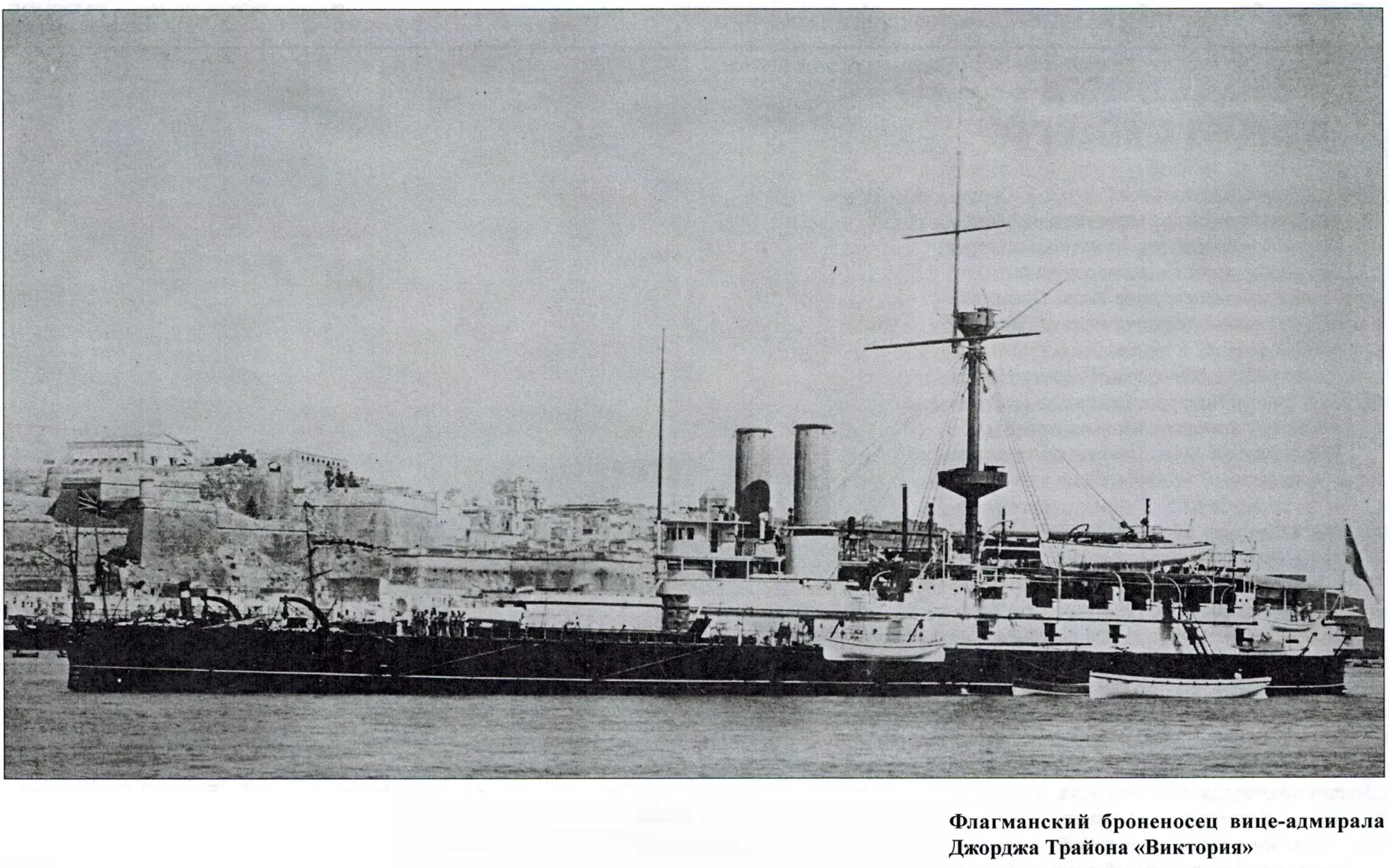 Nelaimīgs karodziņš. Battleship 