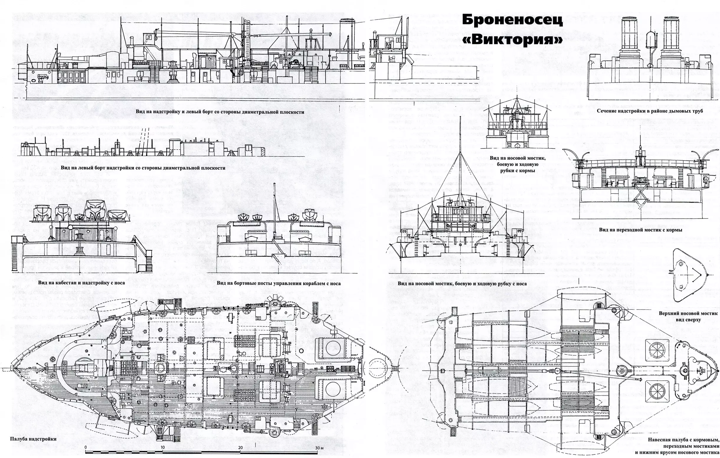 Сәтсіз флагмандық. Барны «Виктория» 2 бөлігі