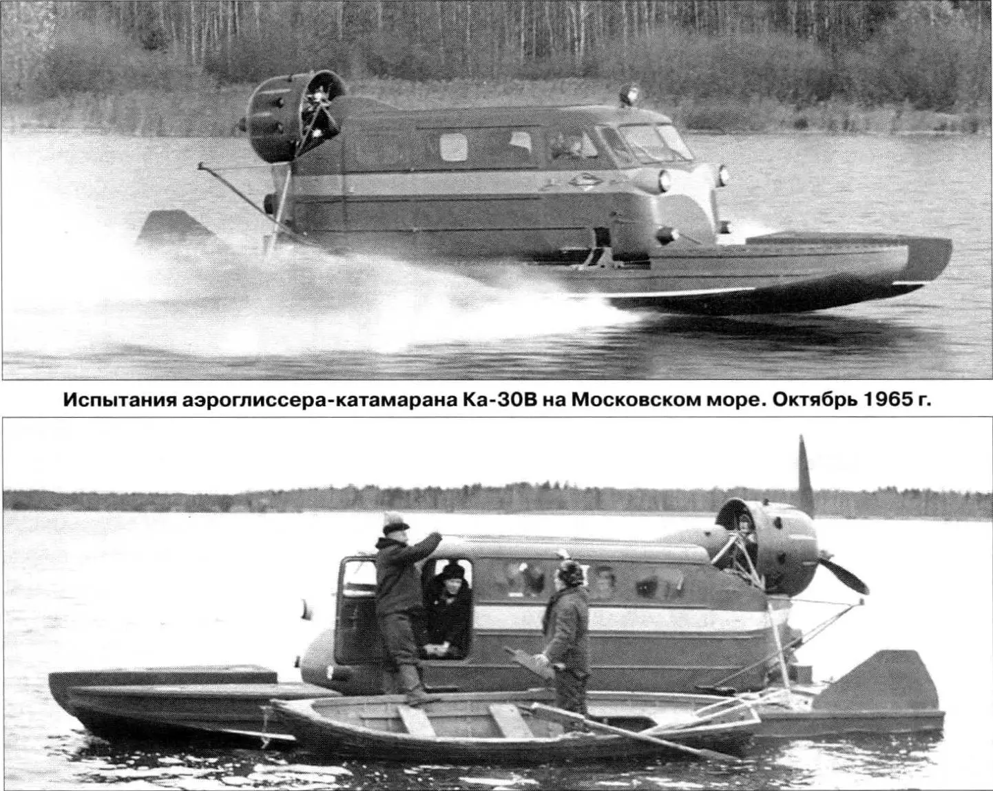 Transport for Russian open spaces. 