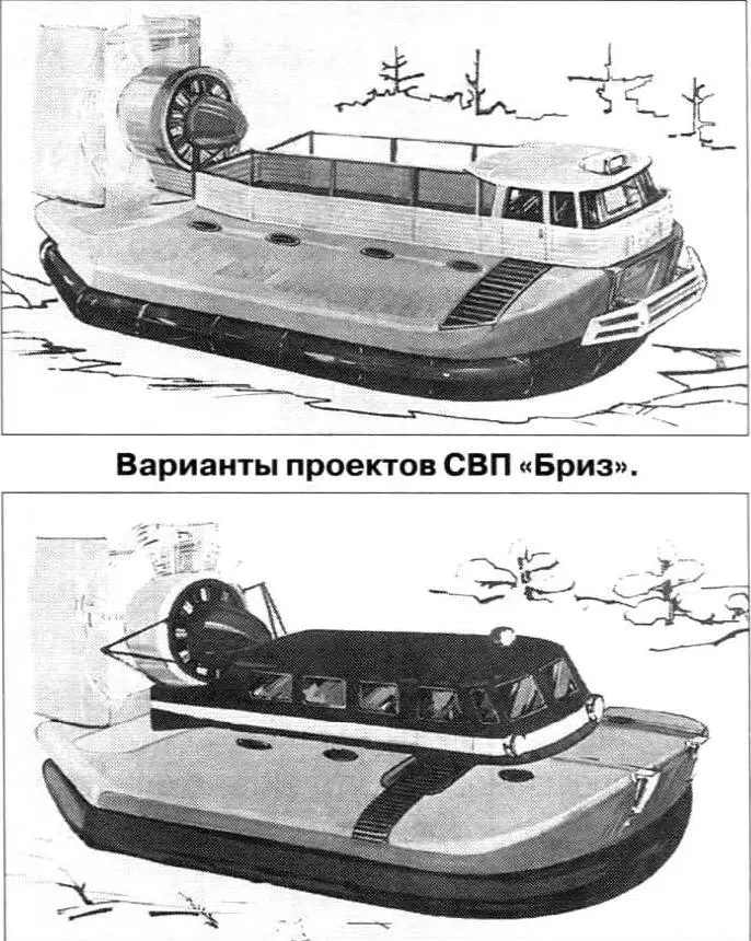 Transporte para espaços abertos russos. 