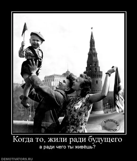 A próxima xeración de persoas soviéticas vivirá co comunismo.
