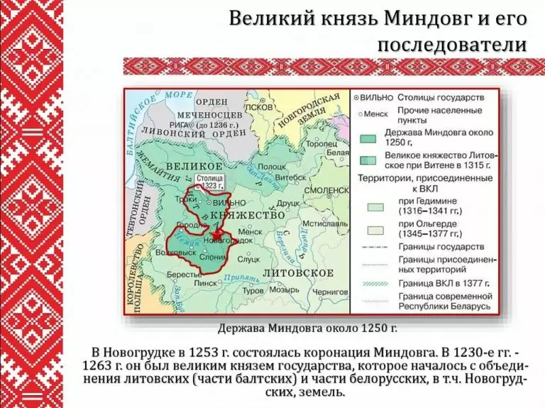 Kort 10. Det russiske Ancient Litauens territorium, som var under kontrol af Mendang (Circled Red Line). Auchtiathia på kortnummer 10 blev ikke markeret, da ingen kendte et sådant navn og en uddannelse (det optrådte i det 20. århundrede).