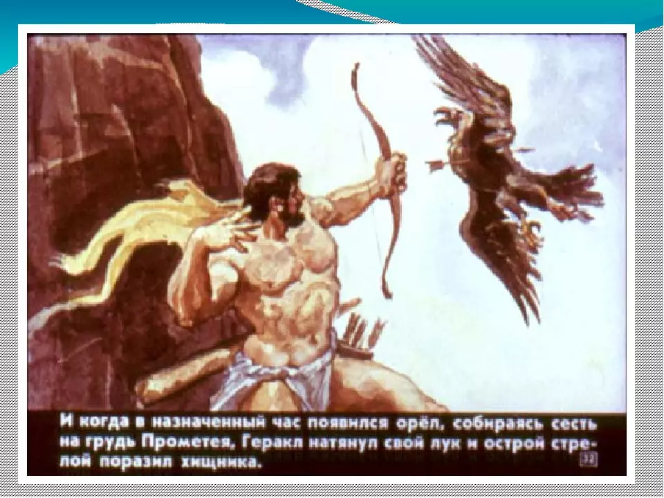 Spaass Mythologie: Heroesch Herakliad. Deel 13 (18+)