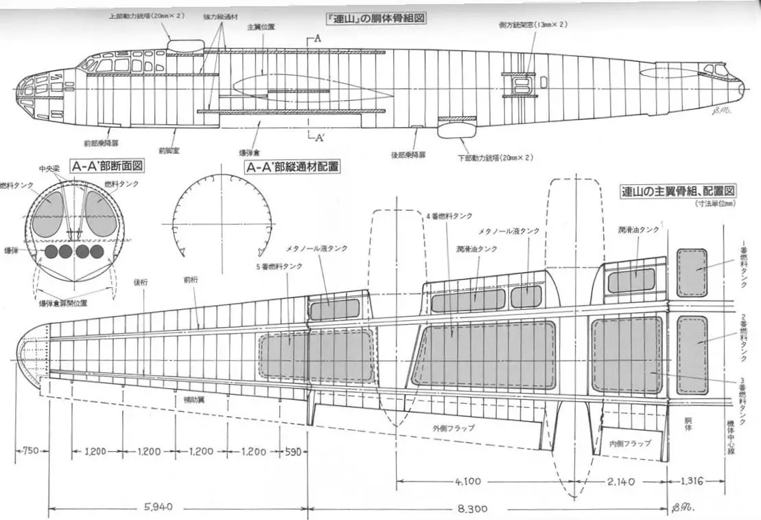 Tapasztalt nehézbombázó Nakajima G8N1 Renzan (中 島 G8N1 連山). Japán