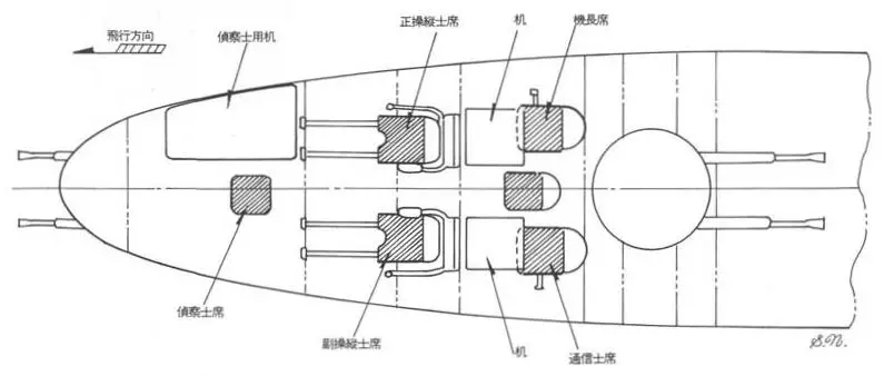 Tapasztalt nehézbombázó Nakajima G8N1 Renzan (中 島 G8N1 連山). Japán