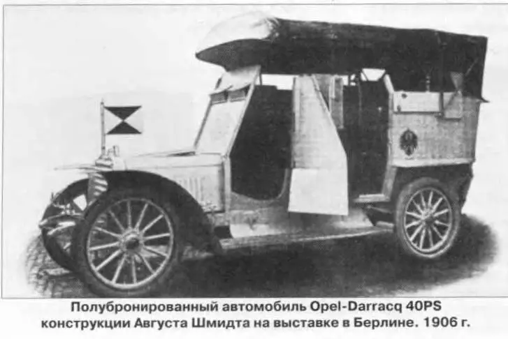 المركبات المدرعة الألمانية لعام 1914. الأساطير والواقع