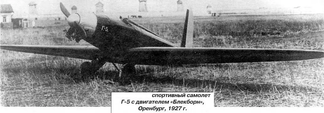 Alas ligeras de Gribovsky. Parte 1 Planeadores y aviones de G-1 a G-9