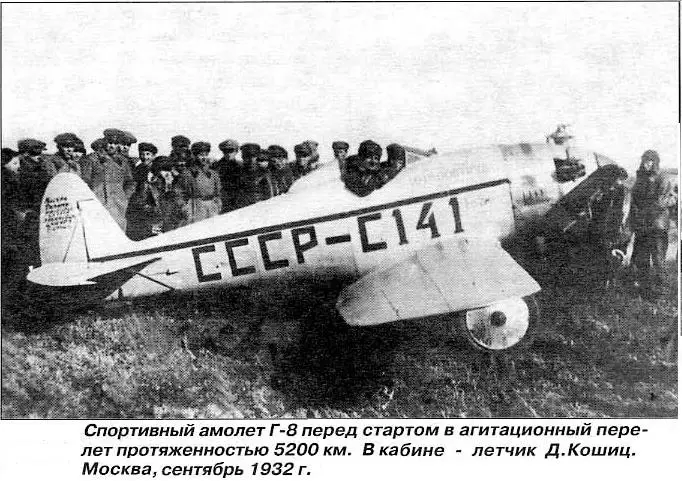 Fuka -fukan haske na Gribovsky. Kashi na 1 Gliders da jirgin sama daga G-1 zuwa G-9