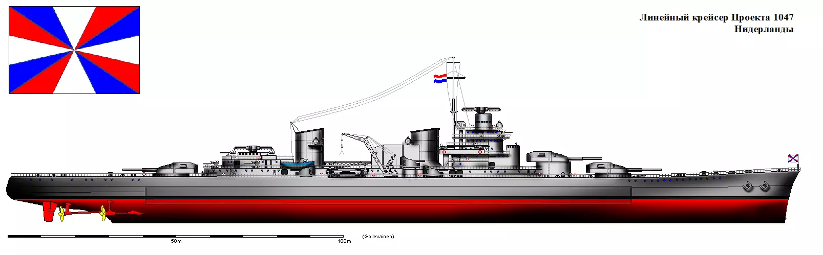 Сызыктуу Крейсер долбоору 1047. Нидерланды