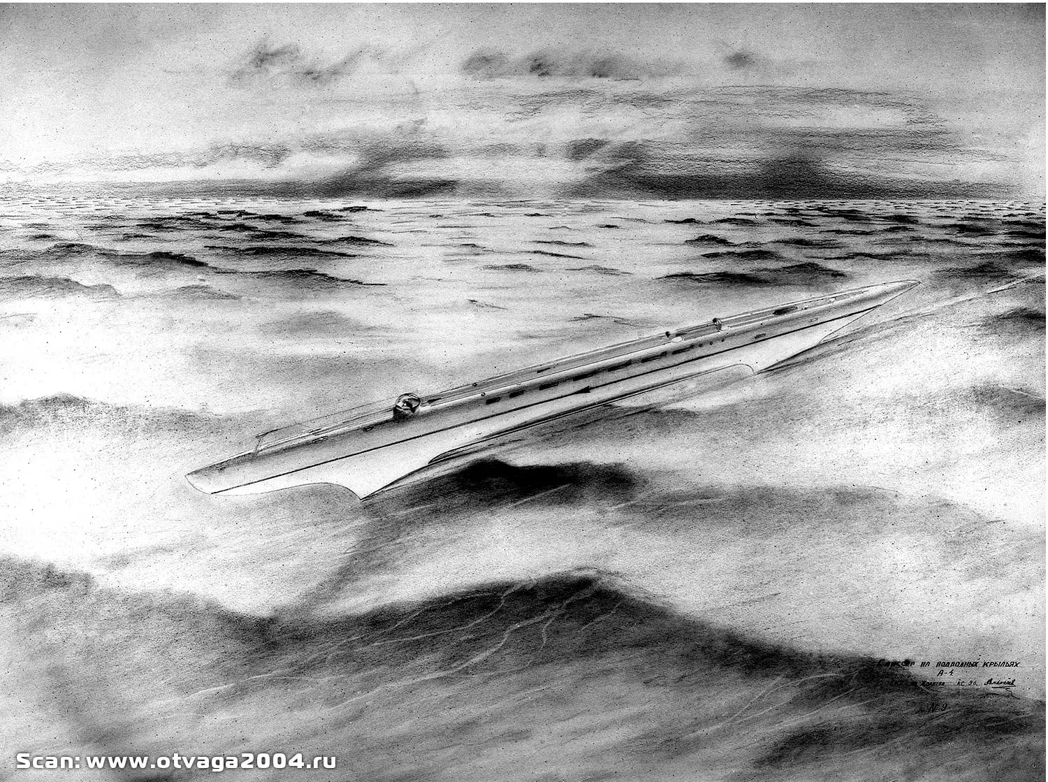 А4 суу астындагы канаттардагы согуштук ашкананын торстордук кайыгы долбоору. СССР