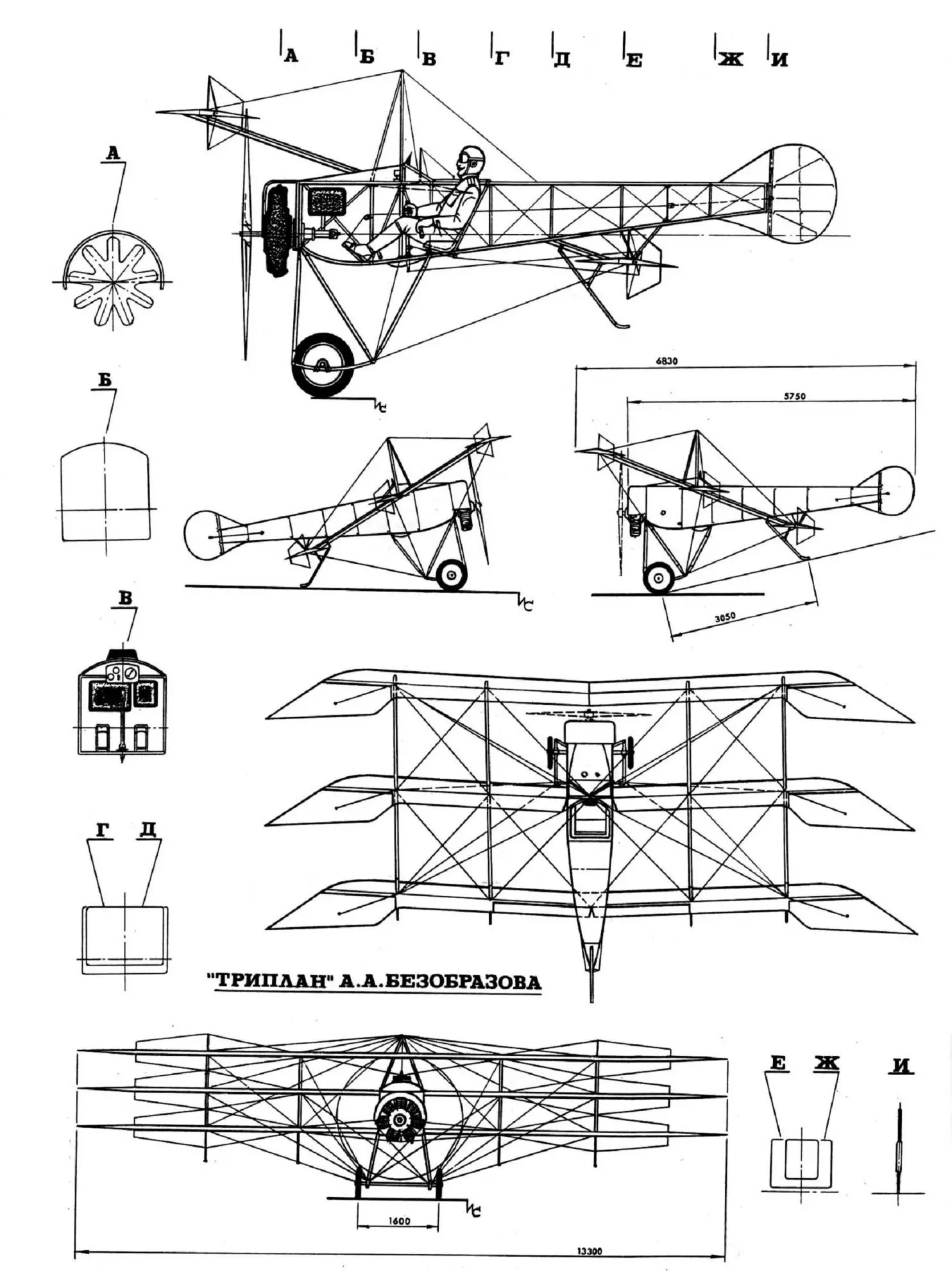 Russesch Kämpfer vum Éischte Weltkrich. Triplane Bezobrazova