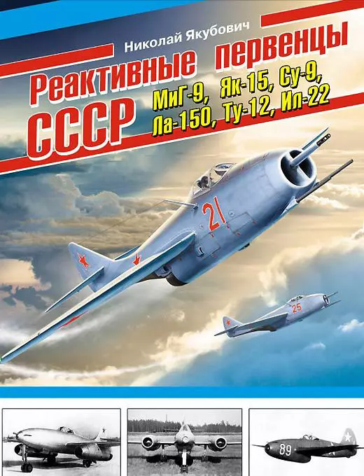 Yakubovich. N. Jet prvorođenci SSSR-a MiG-9, Yak-15, Su-9, La-150, Tu-12, Il-22. Skinuti