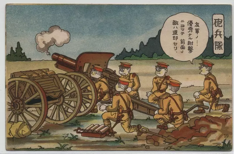 Life, service and war of the Japanese army in postcards Part 2