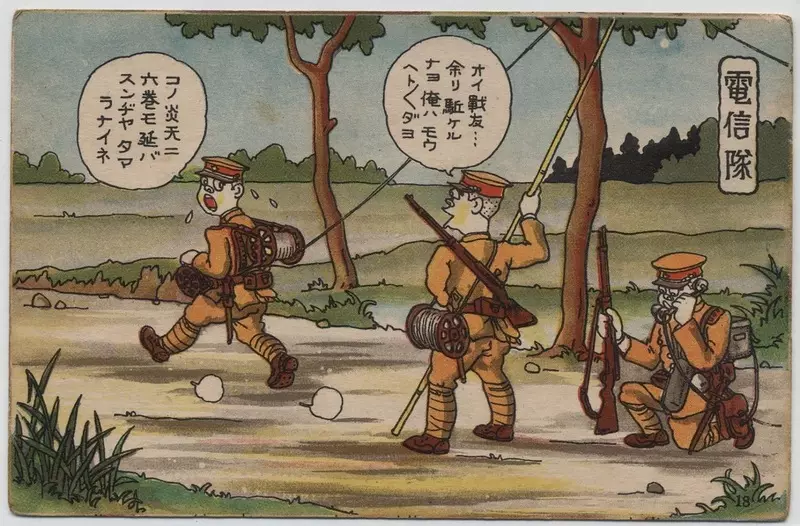 Life, service and war of the Japanese army in postcards Part 2