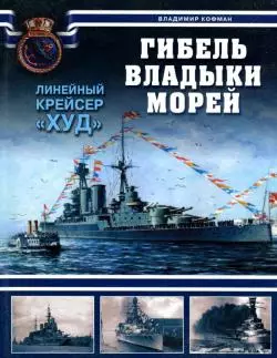 Uma seleção de livros sobre a história da frota