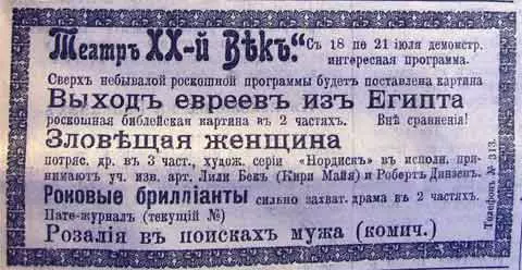 Ihe akwụkwọ akụkọ Russia dere 100 afọ gara aga.