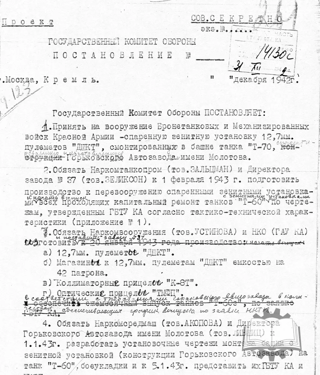 Yuri Pasholok. Un serbatoio anti-aereo che è apparso troppo tardi 4979_2