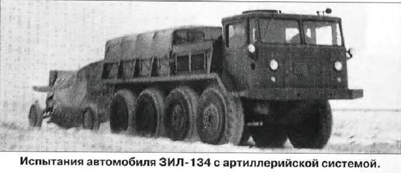 Yolsuz nəqliyyat vasitələri. Orta artilleriya traktoru ZIL-134