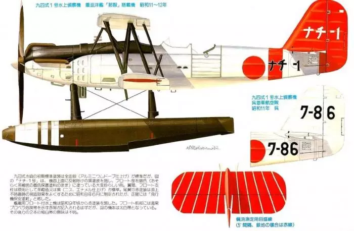 Далёкі карабельны выведнік Kawanishi Тып 94 (E7К) «Alf»