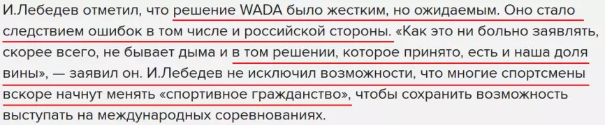 WADA, Olîmpiyad û ton jehr: Echo of Moscow diyar dike ka çima werzîşvanên rûsî ne hêja ne ku ji bo wî welatî pêşbaziyê bikin