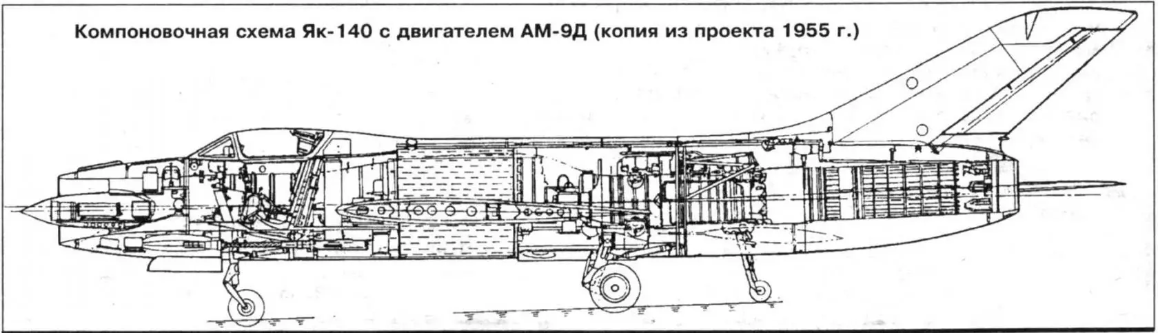 Does not appear in reference books. Experienced fighter Yak-140. the USSR