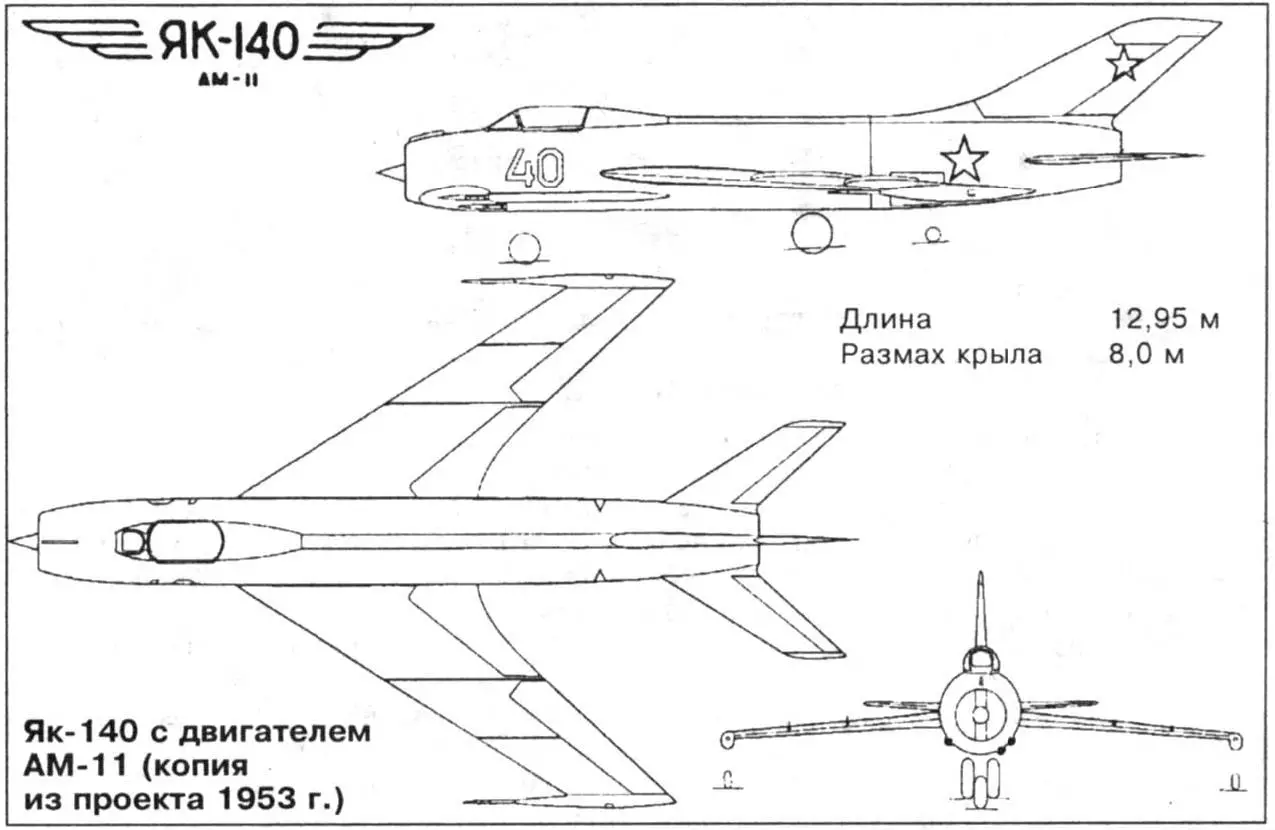 Does not appear in reference books. Experienced fighter Yak-140. the USSR