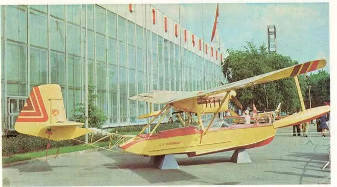 RKIIGA-74: «Ինքնաթիռի նավակ»: