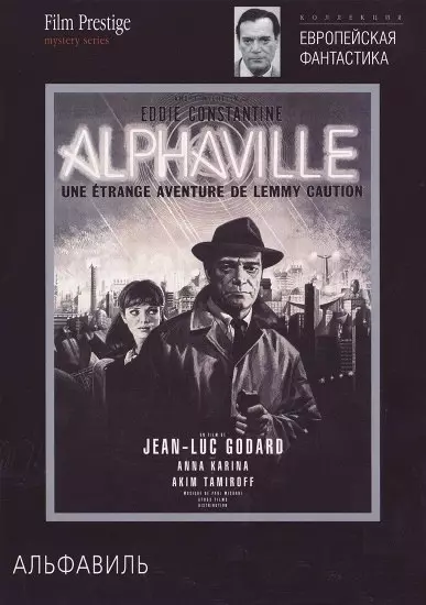 ალფავილი (1965)