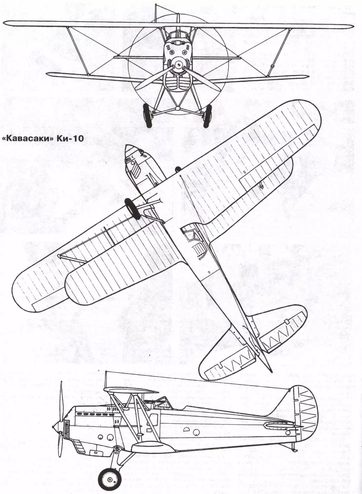 Testet i USSR. Fighter Kawasaki Ki-10