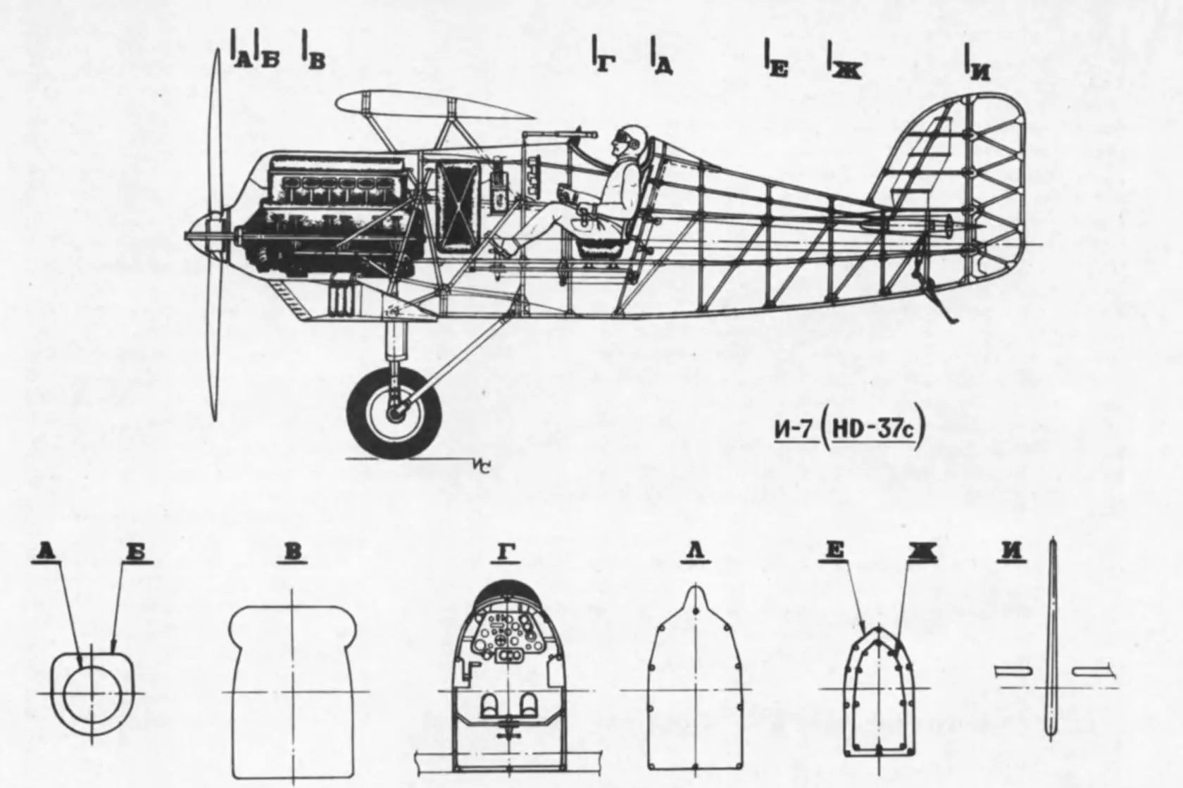 戰鬥機 I-7。意外外星人