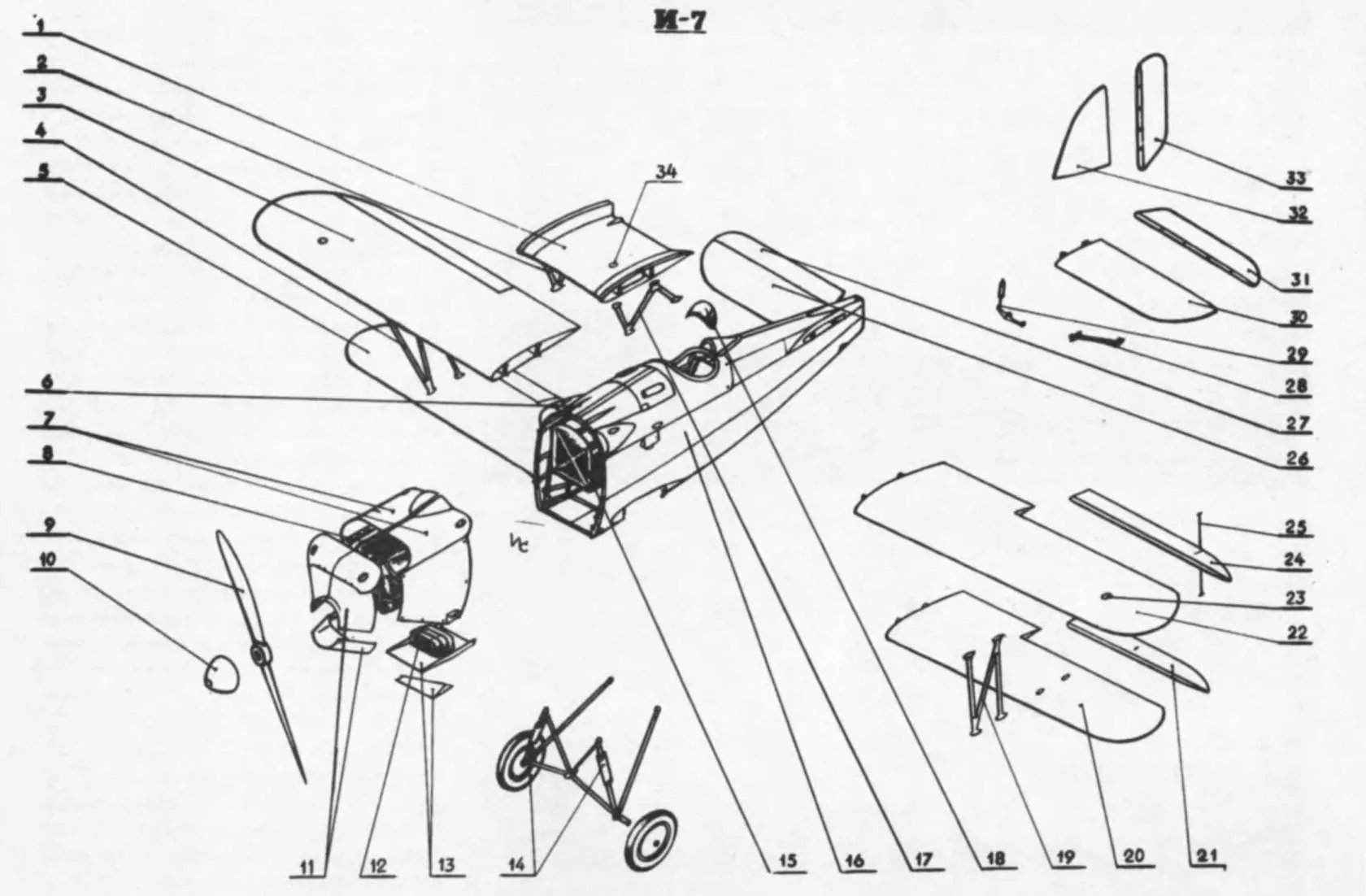 戰鬥機 I-7。意外外星人